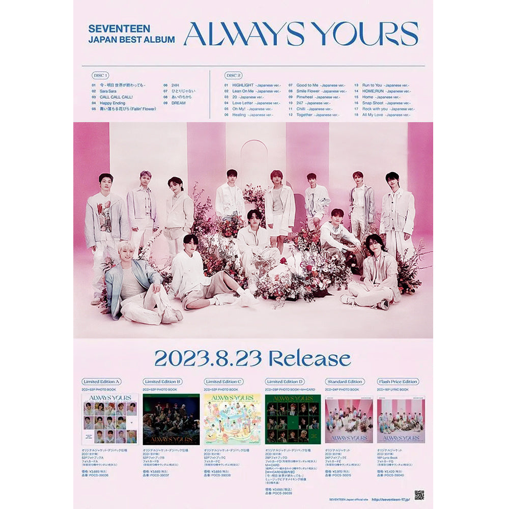 seventeen-always-yours_1200x1200.jpg?v=1707517236
