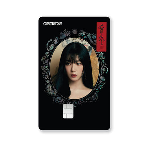 레드벨벳 | RED VELVET [ CHILL KILL ] EZL TRANSIT CARD – Music Plaza