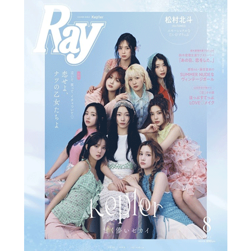 레이 | RAY 2024-08 [ KEP1ER ] JAPAN MAGAZINE – Music Plaza
