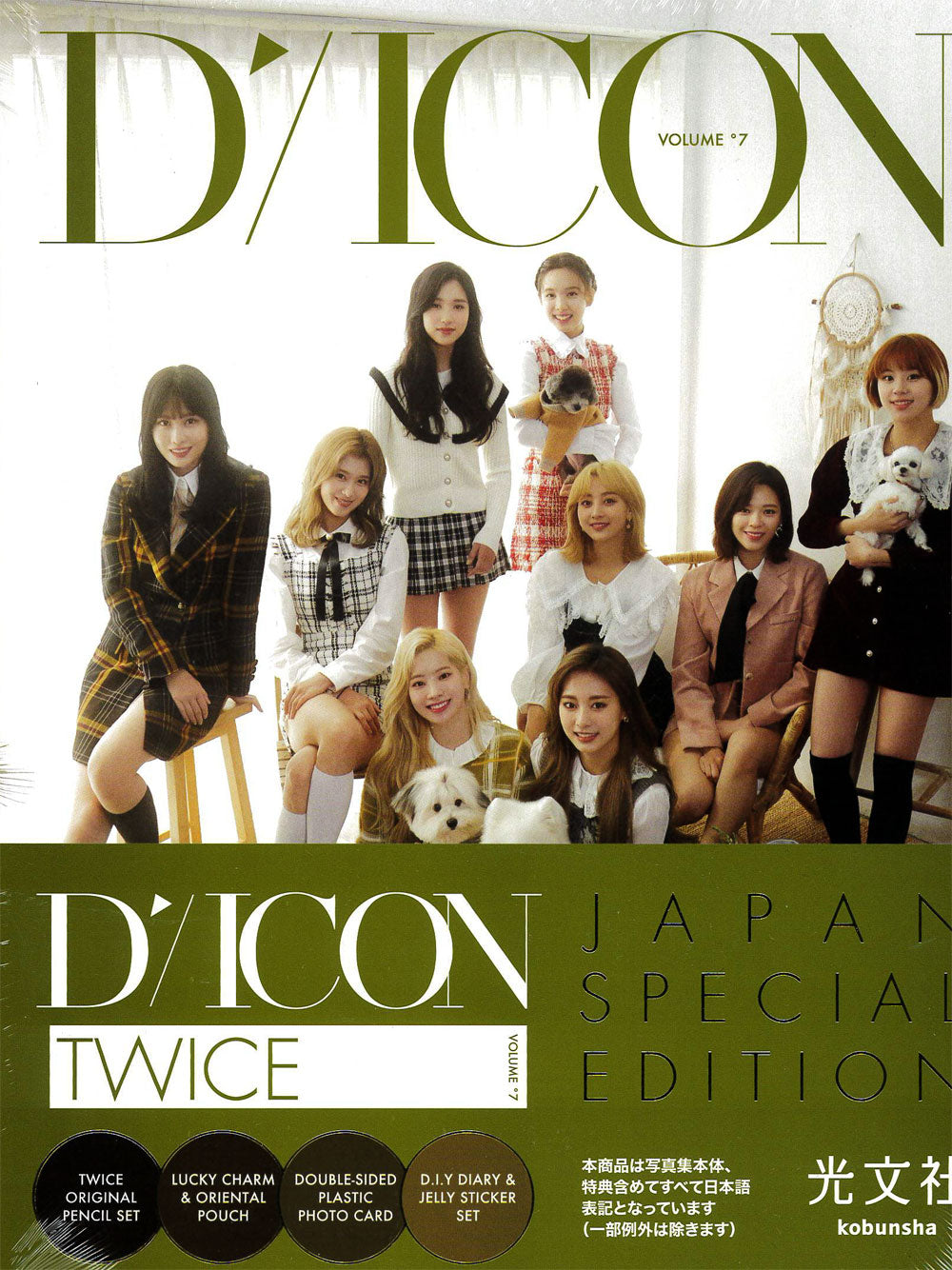 디아이콘 | D-ICON TWICE VOL. 7 DISPATCH JAPAN SPECIAL EDITION [TWICE ]– Music Plaza