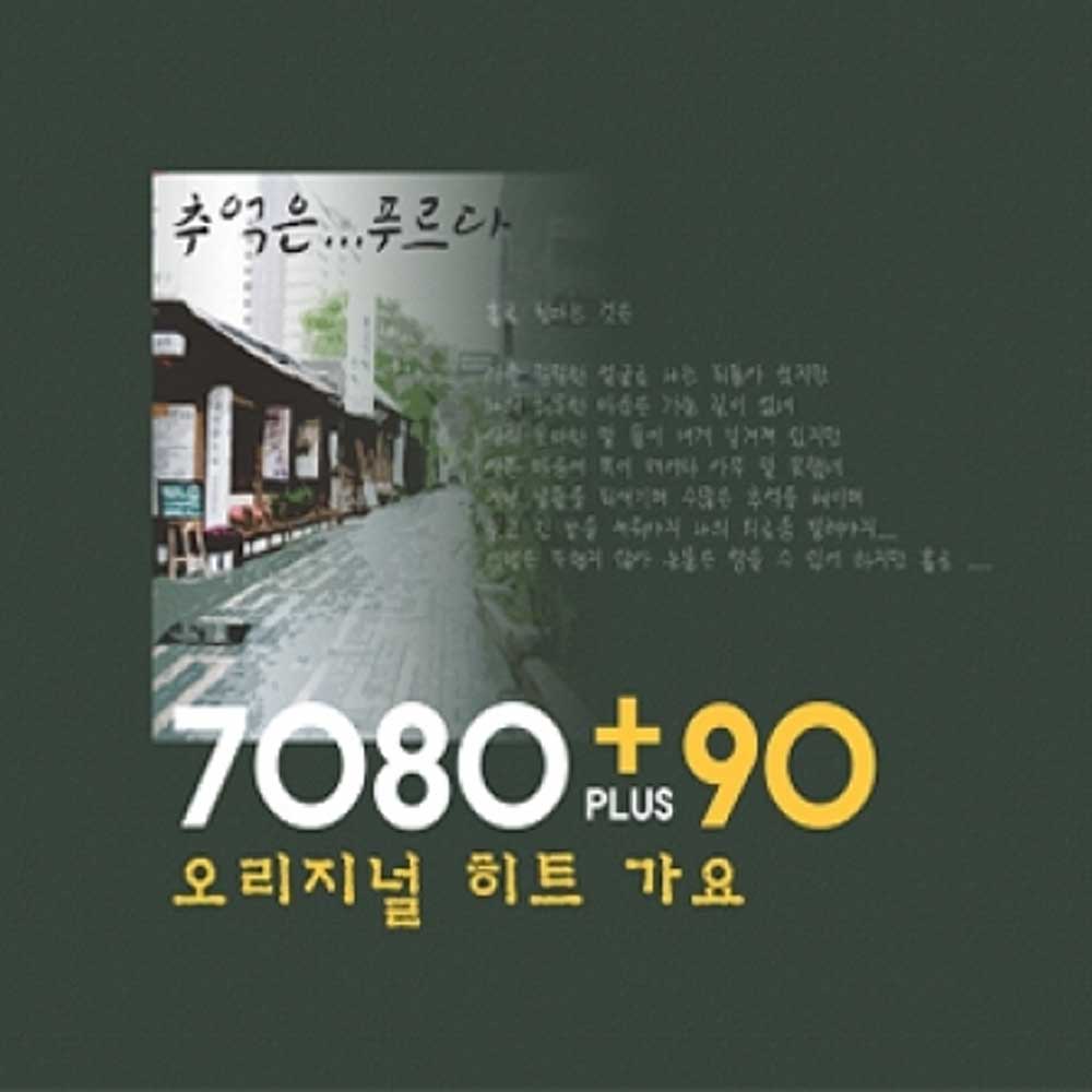 7080 + 90 오리지널 히트가요/ ORIGINAL HITS GAYO– Music Plaza