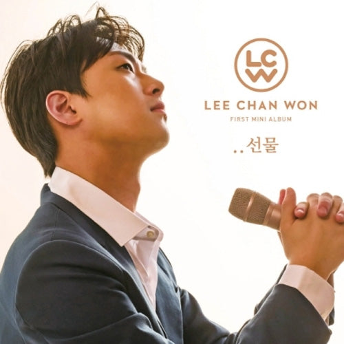 이찬원 | LEE CHAN WON 1ST MINI ALBUM [ 선물 ] – Music Plaza