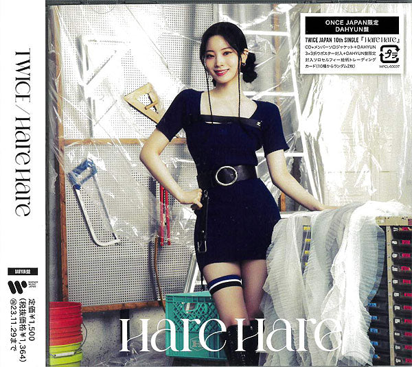 트와이스 | TWICE 10TH JAPANESE SINGLE ALBUM [ HARE HARE ] LIMITED MEMBER V– Music Plaza